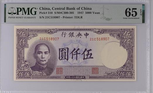 China 5000 Yuan type 1947 | China - National Bank Issues - The banknote ...
