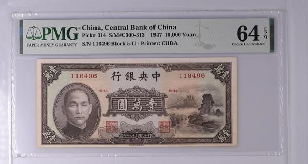 China 10,000 Yuan type 1947 | China - National Bank Issues - The ...