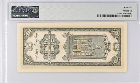 China 5000 Customs Gold Units type 1947 | China - National Bank Issues ...