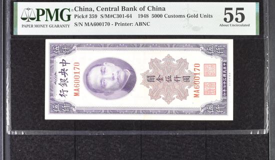 China 5000 Customs Gold Units type 1948 | China - National Bank Issues ...