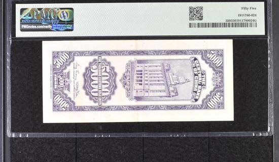 China 5000 Customs Gold Units type 1948 | China - National Bank Issues ...