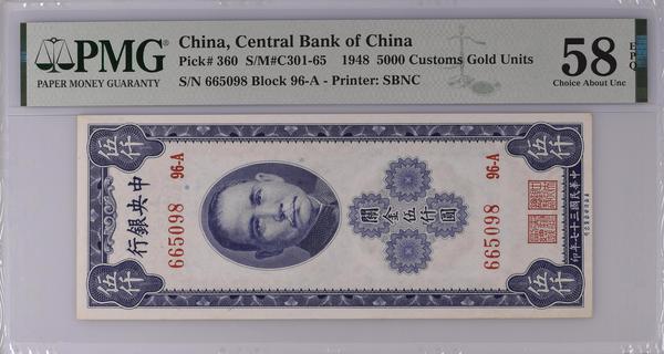 China 5000 Customs Gold Units type 1947 | China - National Bank Issues ...