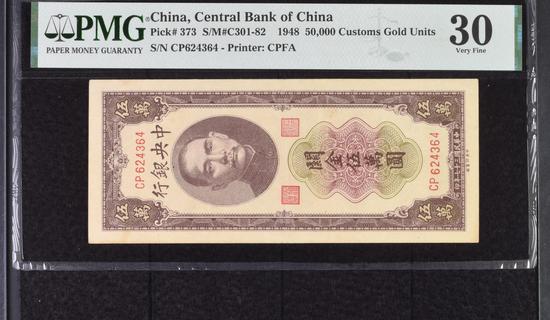 China 50,000 Customs Gold Units type 1948 | China - National Bank ...