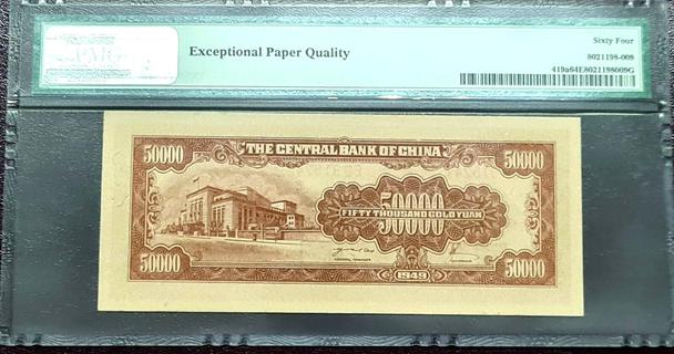 China 50,000 Yuan type 1949 | China - National Bank Issues - The ...