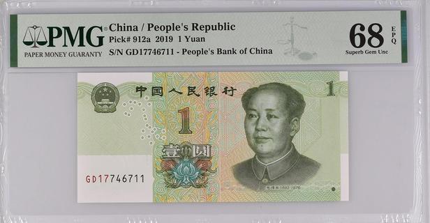 China 1 Yuan type 2019 | China - National Bank Issues - The banknote ...