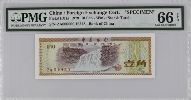 China 10 Fen type 1979 | China - National Bank Issues - The banknote ...