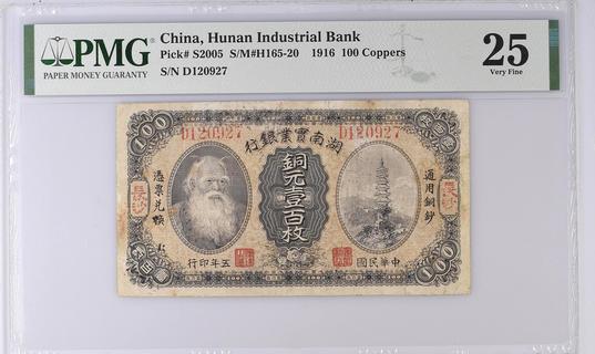 China 100 Coppers type 1916 | China - National Bank Issues - The ...