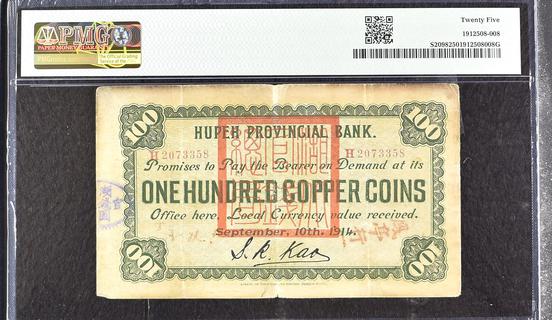 China 100 Coppers type 1914 | China - National Bank Issues - The ...