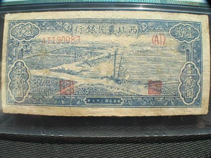 China 10,000 Yuan type 1948 | China - National Bank Issues - The ...