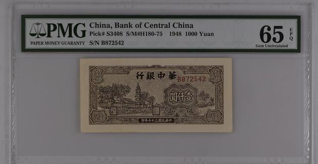 China 1000 Yuan type 1948 | China - National Bank Issues - The banknote ...