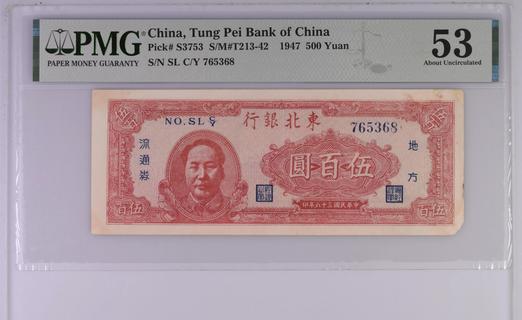 China 500 Yuan type 1947 | China - National Bank Issues - The banknote ...