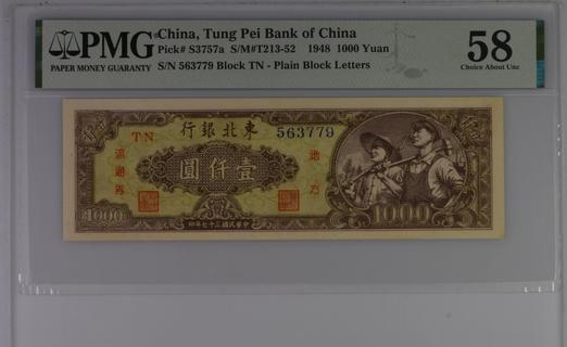China 1000 Yuan type 1948 | China - National Bank Issues - The banknote ...