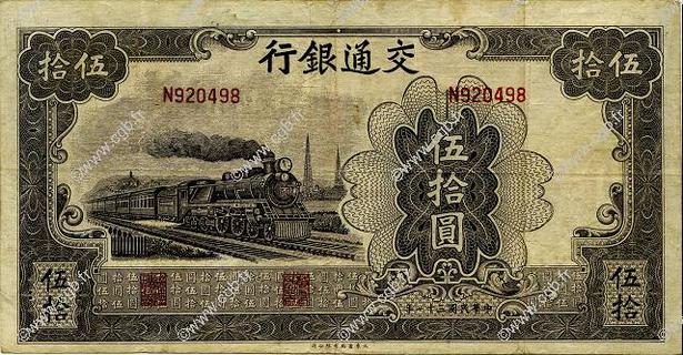 China 50 yuan type 1942 | China - Bank of Communications - The banknote ...