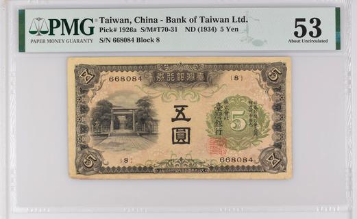 China 5 Yen type 1934 | China - National Bank Issues - The banknote ...