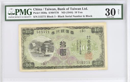 China 10 Yen type 1944 | China - National Bank Issues - The banknote ...