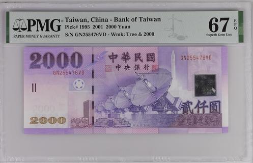 China 2000 Yuan type 2001 | China - National Bank Issues - The banknote ...