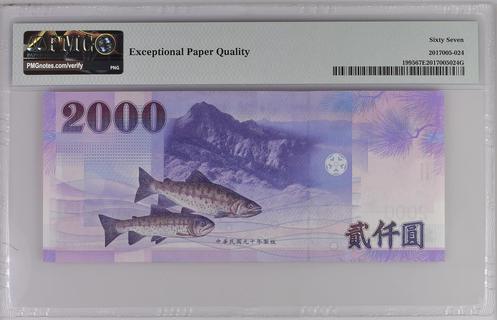 China 2000 Yuan type 2001 | China - National Bank Issues - The banknote ...