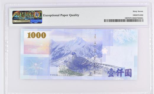 China 1000 Yuan type 2004 | China - National Bank Issues - The banknote ...