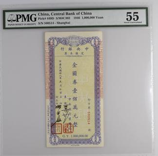 China 1,000,000 Yuan type 1946 | China - National Bank Issues - The ...