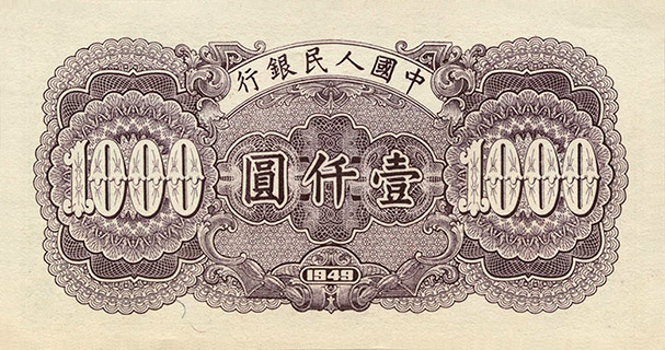 China 1,000 yuan Type 1949 | China - National Bank Issues - The ...