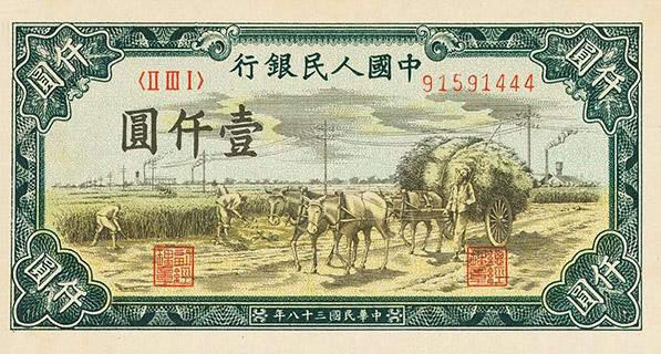 China 1000 yuan Type 1949 | China - National Bank Issues - The banknote ...