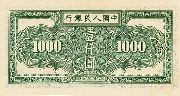China 1000 yuan Type 1949 | China - National Bank Issues - The banknote ...
