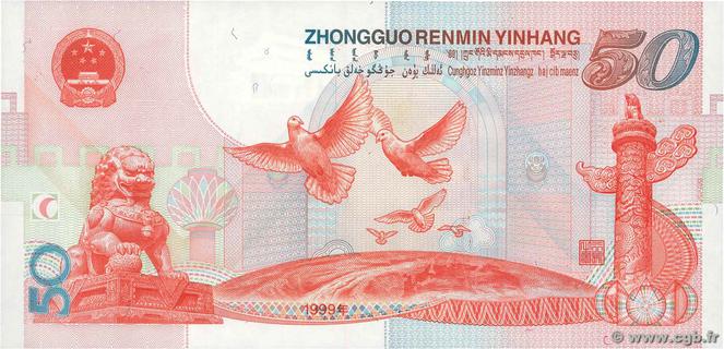 China 50 yuan Type 1999 | China - National Bank Issues - The banknote ...