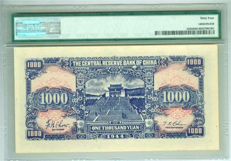 China 1000 yuan type 1944 | China - National Bank Issues - The banknote ...