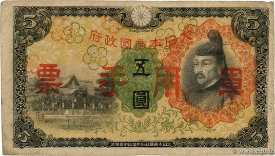 China 5 yen | China - National Bank Issues - The banknote Numizon catalog