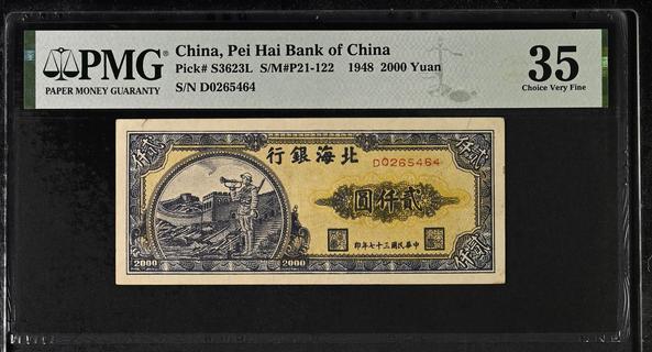 China 2000 Yuan type 1948 | China - National Bank Issues - The banknote ...