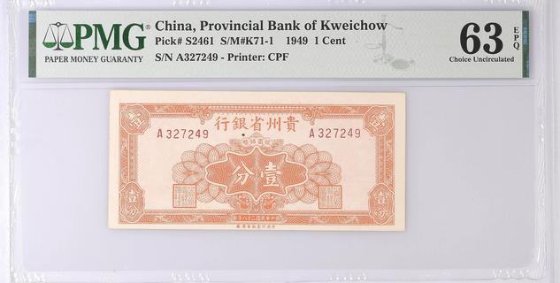 China 1 cent type 1949 | China - National Bank Issues - The banknote ...