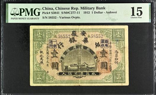 China 1 dollar | China - National Bank Issues - The banknote Numizon ...