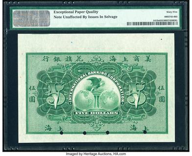 China 5 dollars type 1905 | China - National Bank Issues - The banknote ...