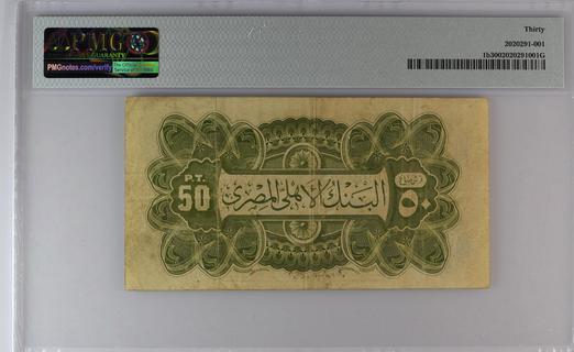 Egypt 50 piastres type 1899 | Egypt - The banknote Numizon catalog