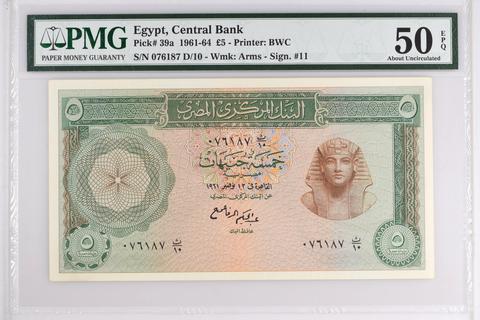 Egypt's banknotes - The banknote Numizon catalog