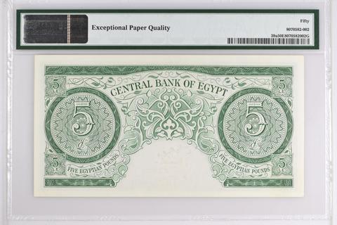 Egypt's banknotes - The banknote Numizon catalog