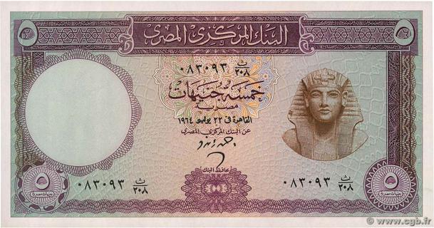 Egypt's banknotes - The banknote Numizon catalog