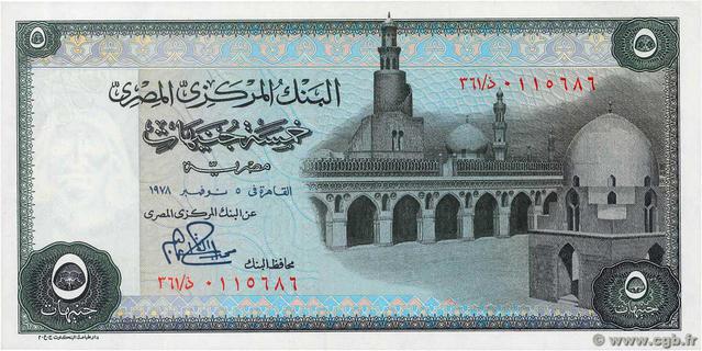 Egypt's banknotes - The banknote Numizon catalog