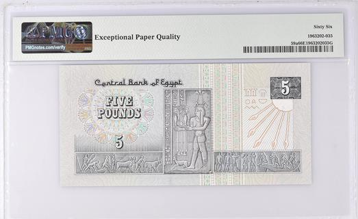 Egypt's banknotes - The banknote Numizon catalog
