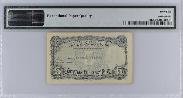 Egypt's banknotes - The banknote Numizon catalog