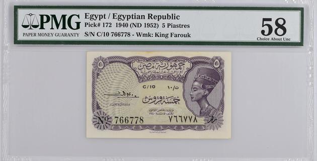 Egypt's banknotes - The banknote Numizon catalog