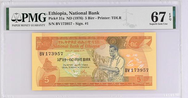 Ethiopia's banknotes - The banknote Numizon catalog