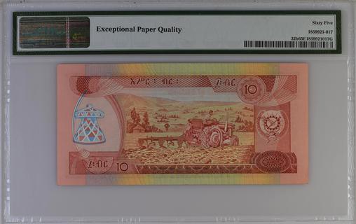 Ethiopia's banknotes - The banknote Numizon catalog
