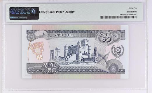 Ethiopia's banknotes - The banknote Numizon catalog