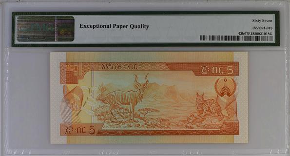Ethiopia's banknotes - The banknote Numizon catalog