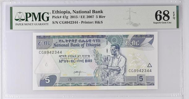 Ethiopia's banknotes - The banknote Numizon catalog