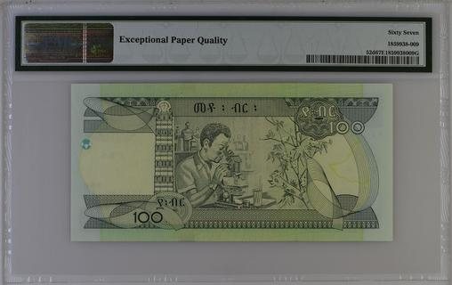 Ethiopia's banknotes - The banknote Numizon catalog