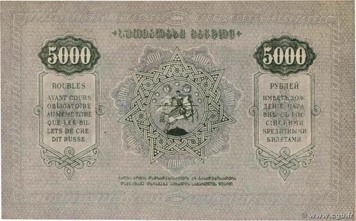 Georgia's banknotes - The banknote Numizon catalog