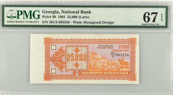 Georgia's banknotes - The banknote Numizon catalog