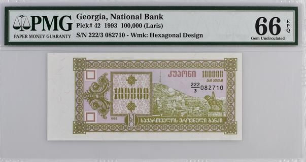 Georgia's banknotes - The banknote Numizon catalog